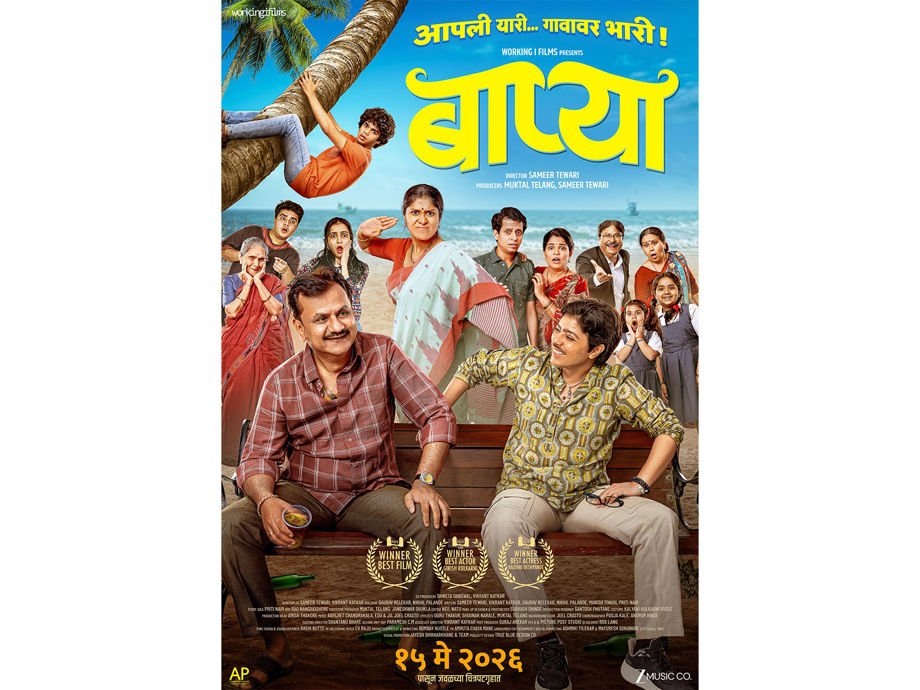 Baapya: A Tender Cinematic Exploration of Identity and Belonging | Business